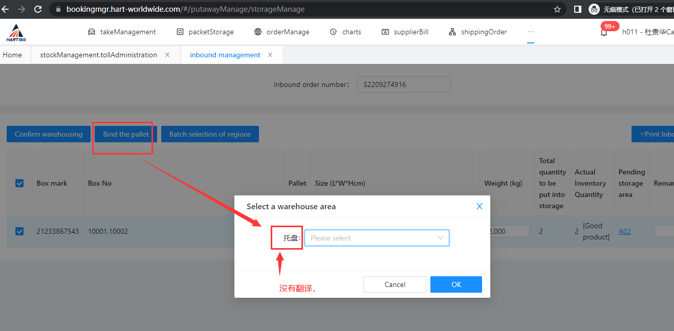 Bug 2017 【后台 国际化多语言】入库、上架、整箱库存和sku库存页面翻译问题。 物流管理系统 禅道